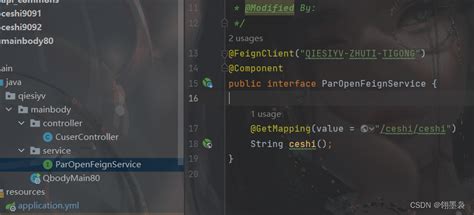 openfeign的使用 openfeign使用 csdn博客