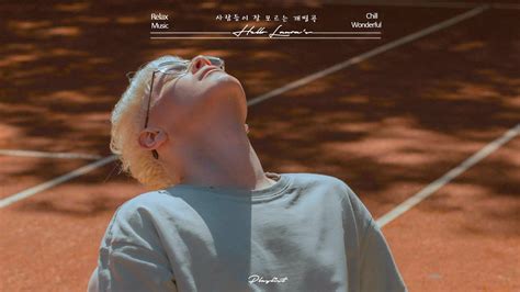 Playlist 첫 소절만 들어도 너무 좋은 띵곡 모음 Youtube