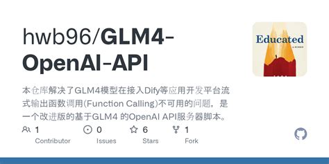 Github Hwb96glm4 Openai Api 本仓库解决了glm4模型在接入dify等应用开发平台流式输出函数调用