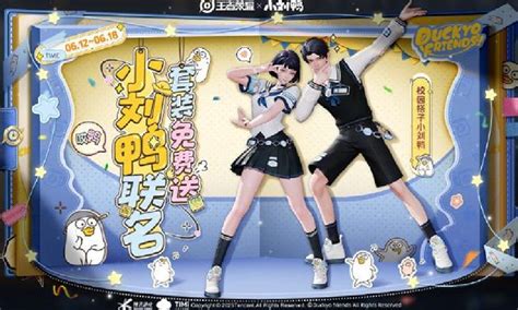 王者荣耀十周年皮肤给谁 王者十周年皮肤是什么 切游网