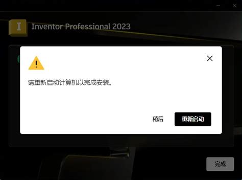 Inventor下载 安装 破解激活教程（autodesk Inventor全系列） 付杰博客