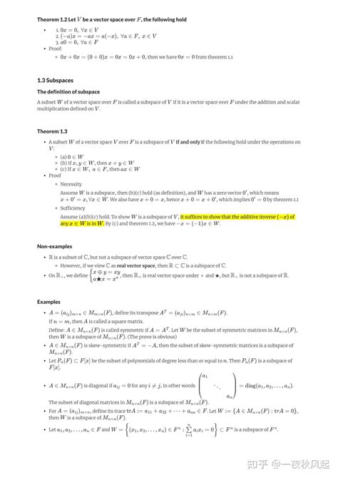 高代学习笔记 线性空间与线性映射 知乎