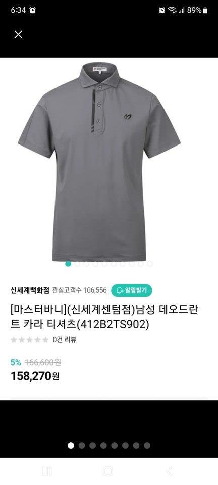 남 마스터바니 에디션 기능성 골프웨어 100 헬로마켓