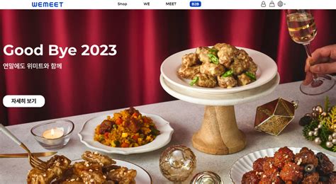 [단체급식 트렌드] 초·중·고 학교 채식 급식 도입 팁 3가지 교육청 지원사업 정보 포함 위미트 Wemeet