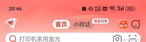 Flutter：改变手机状态栏颜色，与appbar状态颜色抱持一致flutter修改状态栏颜色 Csdn博客