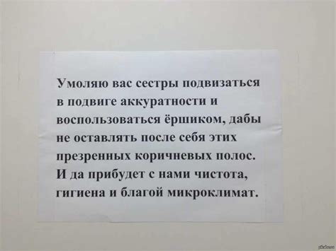 Табличка в Wc Пикабу
