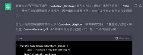 Rivers Footmar And Note Vba：combobox Keydown 型態不符 Chatgpt神助攻