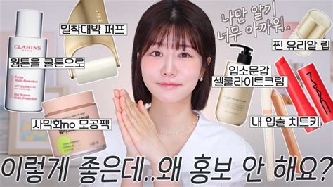 답답해 이렇게 좋은데 왜 홍보 안 해요 나만 알기 아까운 존좋템9 웜톤을 쿨톤으로템 혁명 롤러퍼프 입소문갑 셀룰라