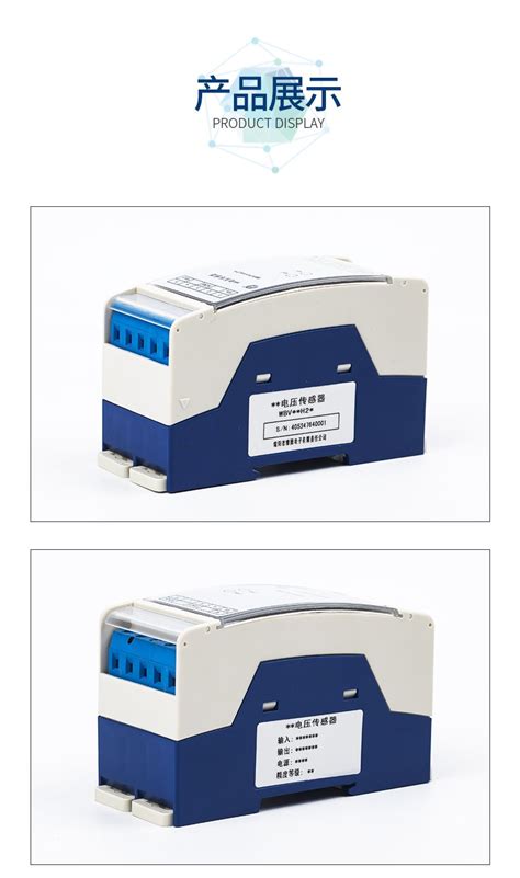 WBV414H29交流电压传感器10V 500V电压隔离传感器智能电量变送器 电量传感器 绵阳市维博电子有限责任公司