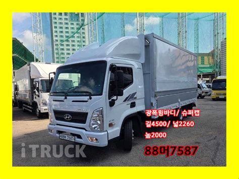 16년식 현대 올뉴마이티 170 35톤 윙바디 수동