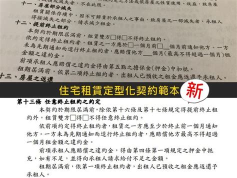 租屋提前解約！1個月前告知房東「被收違約金」合理嗎專家解答 Ettoday房產雲 Ettoday新聞雲