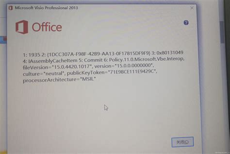 visio pro2013安装失败，正在回滚更改…… win10安装vision2013一致错误 csdn博客