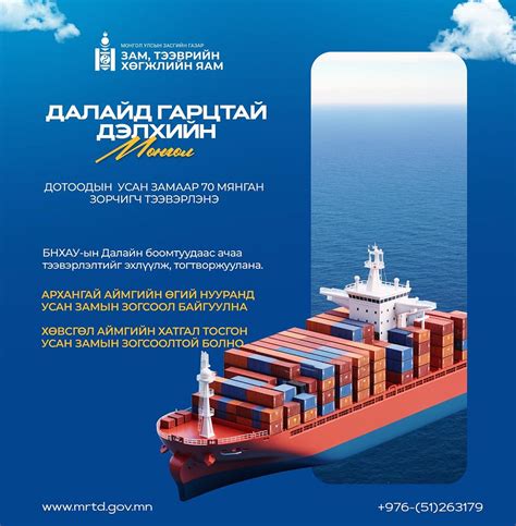 Энэ онд дотоодын усан замаар 70 мянган зорчигч тээвэрлэнэ