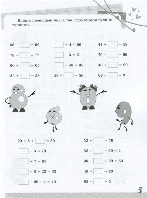 Математика Цікаві завдання 2 клас купити