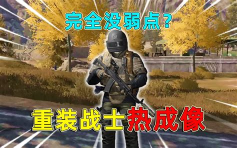 暗区突围重装战士配热成像再带上一背包烟雾弹等于无敌 游戏小鱼解说 游戏小鱼解说 哔哩哔哩视频