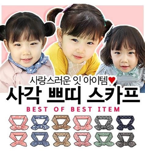 아동데일리사각머플러 스카프 스카프빕 아동머플러 티몬
