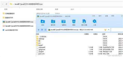 java基于java的学生成绩管理系统 源码 mysql 文档 java 控制台 txt文本实现学生成绩管理系统 csdn博客