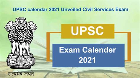 UPSC Calendar 2021 Unveiled Civil Services Prelims Exam On 27th June