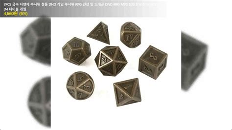 7pcs 금속 다면체 주사위 청동 Dnd 게임 주사위 Rpg 던전 및 드래곤 Dnd Rpg Mtg D20 D12 D10 D8 D6 D4 테이블 게임 Youtube