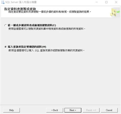 Sql Server資料移轉 元哥的筆記 點部落