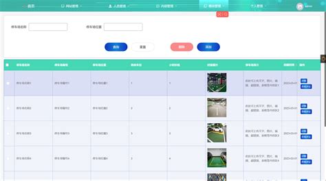 基于python的停车管理系统停车场设计与实现基于python的停车管理系统的设计与实现 Csdn博客