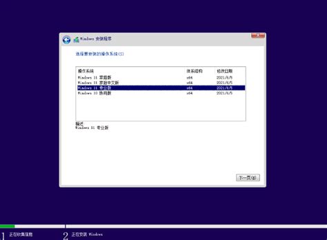 台式电脑重装系统win11的教程 多图 Win11 教程之家