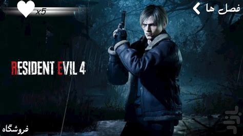 بازی رزیدنت اویل 4 ریمیک دانلود بازار