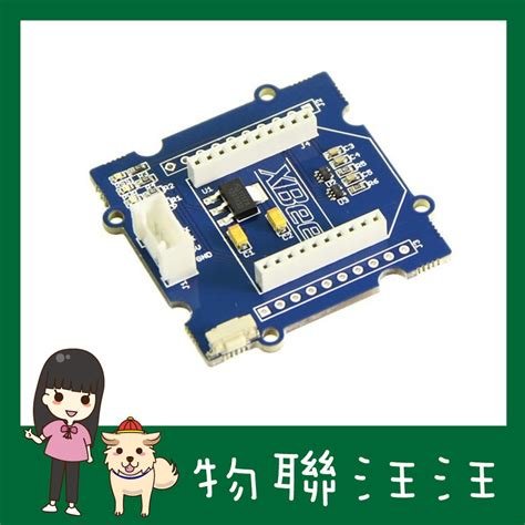 物聯汪汪 含稅附發票 Seeed 公司貨 Grove Bee Socket 蝦皮購物