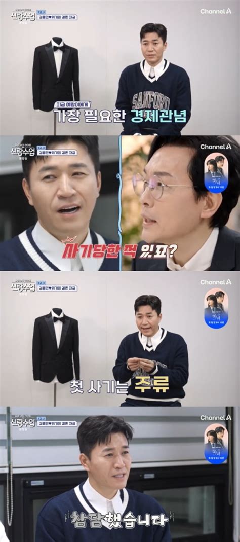 4월 결혼 김종민 사기 피해 고백…투자 다 망해 [re Tv]