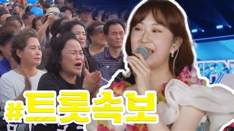 다음 주 한일톱텐쇼에서 전유진의 역대급 특별 무대가 공개됩니다 전유진의 노래 트레일러가 유튜브에서 폭발적인 조회수를 기록했다매분 5000회의 검색 대박