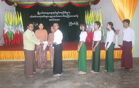 ကြံခင်းမြို့နယ်အထွေထွေအုပ်ချုပ်ရေးဦးစီးဌာန၊ ဝန်ထမ်းမိသားစု၏ သား၊ သမီးများအား ၂၀၂၅ ၂၀၂၆ ပညာသင်န