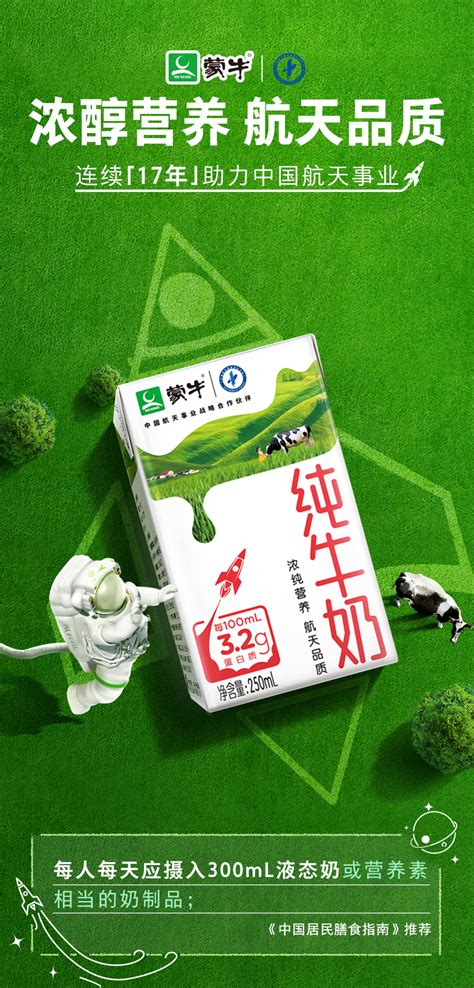 蒙牛系列都有哪些产品蒙牛产品系列大山谷图库