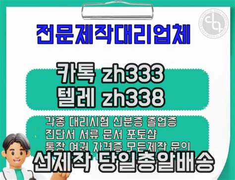 학위증명서위조각종대리시험전문생활기록부제작 톡상담zh333 텔레zh338등기권리증제작인적성적검사성적표제작성적표제작편입