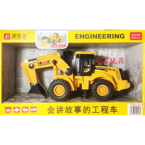 自取399元寶樂星 會講故事的聲光摩輪山貓 5855B K4991B 台中宏富玩具 蝦皮購物
