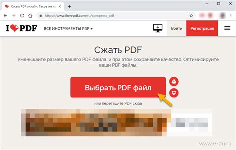 proИТ Сжатие pdf файлов с помощью онлайн сервисов