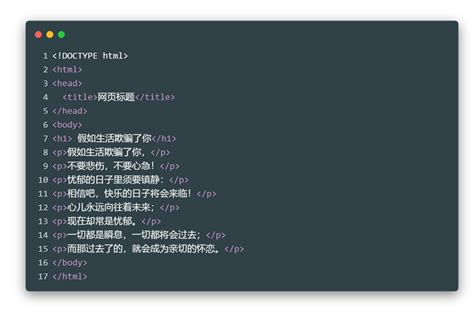 如何在html文档中显示一级标题和段落标签？ 知乎