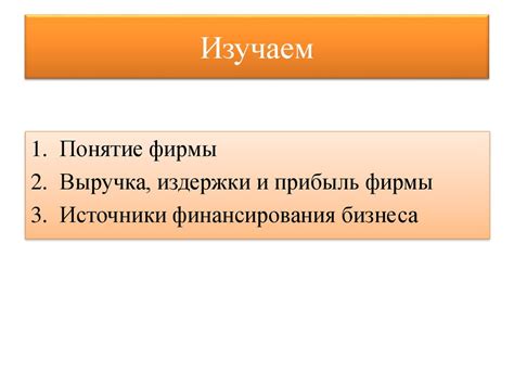 Постоянные и переменные затраты презентация онлайн