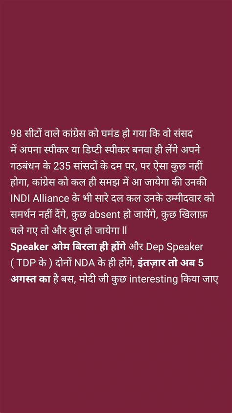 Aditya Singh On Linkedin Speaker ओम बिरला जी ही होंगे Deputy Speaker