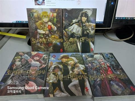 중고샵 도서관의 대마법사 1 5권 업소용 실사진 첨부 설명참조 코믹갤러리 예스24