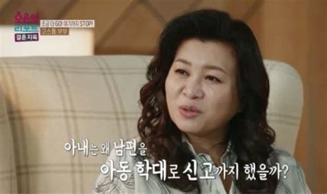 의붓딸 성추행 논란 결혼지옥 부부충격 근황 전해졌다 한국경제