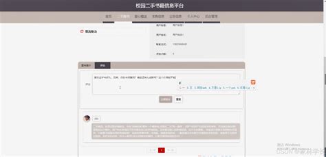 Java计算机毕业设计校园二手书籍信息平台（开题报告源码论文） Csdn博客