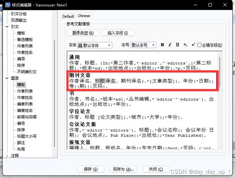 Noteexpress将中文文献引用成为英文的方法noteexpress如何导入中文文献的英文信息 Csdn博客