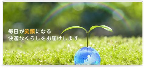 三和石油ガス LPガス 液化石油ガス 灯油 ガス供給配管工事