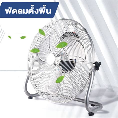 พัดลม10 12 14 16 18 20นิ้ว พัดลมอุสาหกรรม ตั้งพื้นสไลด์ พัดลมอุตสหกรรม {ราคาโรงงาน} Shopee