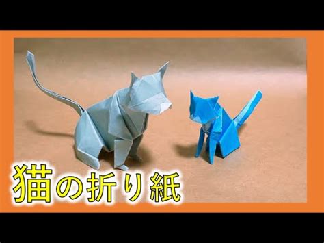 上級者向け展開図折り折り紙の猫 YouTube