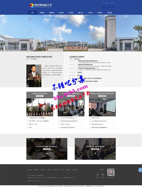 蓝色简洁响应式外国语大学学校学院教育网站源码 自适应手机端 ThinkPHP5内核 不错吧