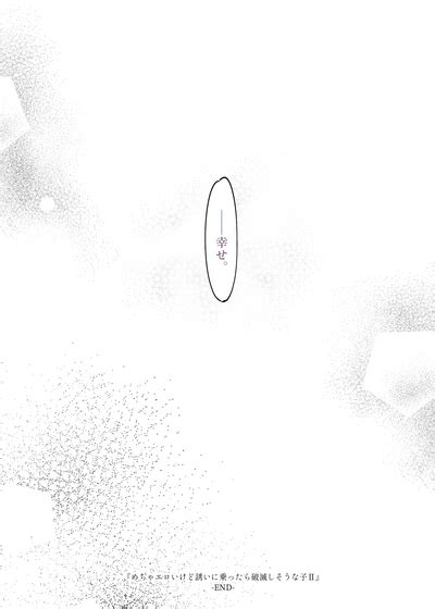 Mecha Eroi Kedo Sasoi Ni Nottara Hametsushisou Na Ko Ii Nhentai