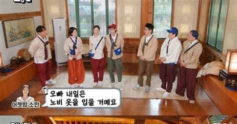 유재석 전소민 런닝맨 제작진과 열애 의혹 하하 이 정도면 남친