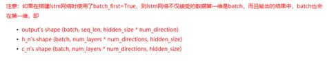 Pytorch的lstm层的batch First参数 Csdn博客