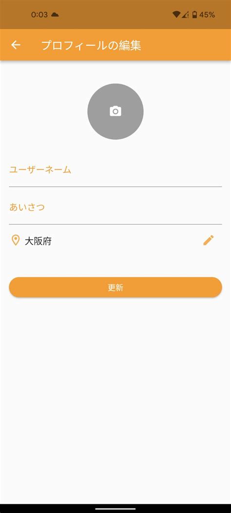 Github Rikuyuflutter Hackathon 大学時代にflutter未使用者が1週間で作ったアプリ